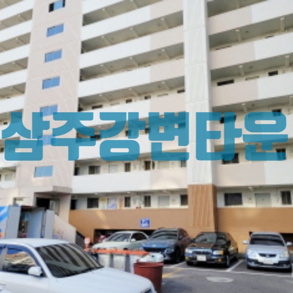 아파트 경매 2021타경9388 2천만원대 경상북도 칠곡군 약목면 관호리 952 103동 415호삼주강변타운 네이버 블로그