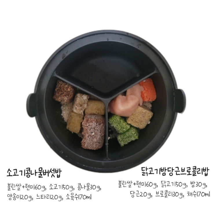 후기밥솥이유식 닭고기밤당근브로콜리밥 소고기콩나물버섯밥 네이버 블로그