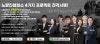 2023년 육군민간부사관 여군 1기 남군 1기 임관시 장기복무부사관 1기 모집일정 필기시험 면접평가 안내 노량진 민족