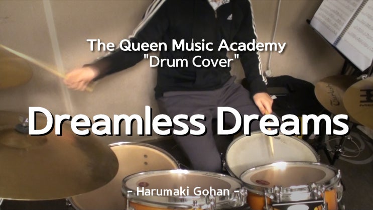 "Dreamless Dreams - Harumaki Gohan" 부천 더퀸실용음악학원 고3학년 드럼취미반 학생의 드럼커버영상 ...