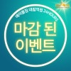 종료 된 이벤트 구로헬스장 고객감사 1주년 Event 1년 전 오픈가격 그대로 놓칠 수 없는 최대할인 기회 네이버 블로그