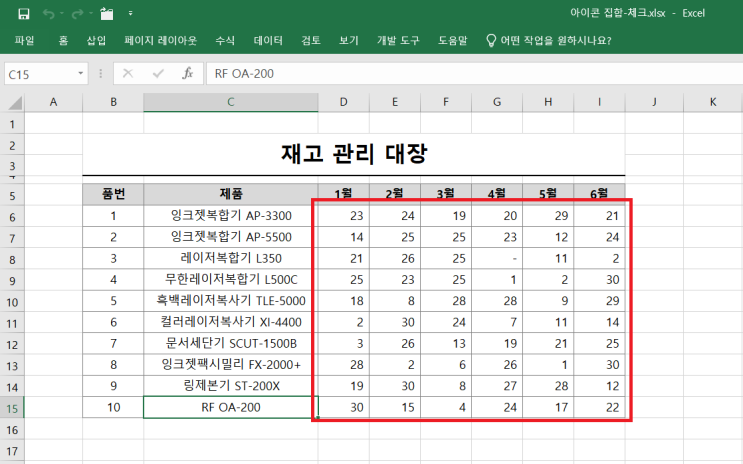 엑셀excel 기초 And 실무 엑셀 배우기 특정 조건의 데이터에 체크 표시하기 네이버 블로그