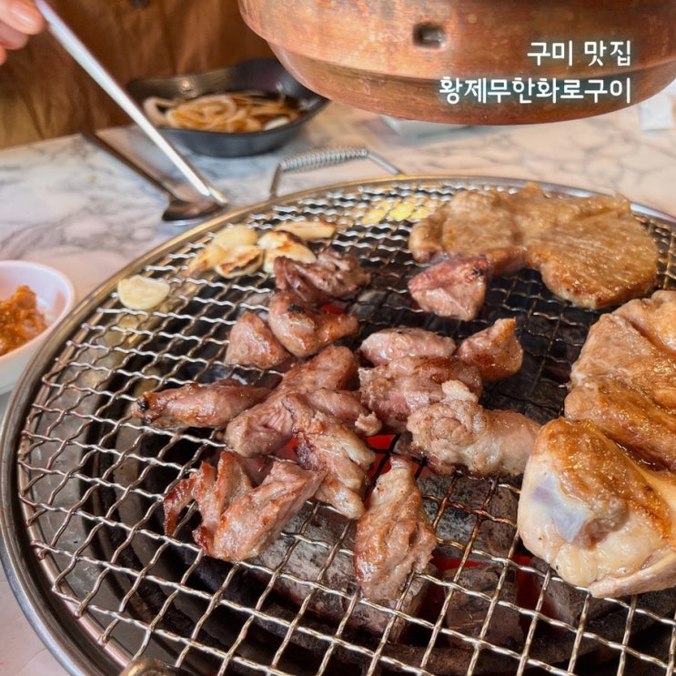 구미 무한리필 고기집 구미 맛집 진평동 고기집 황제무한화로구이 네이버 블로그