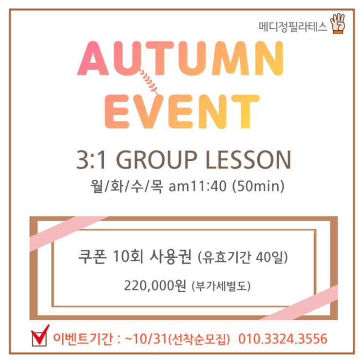 용인 동백 중동 메디정필라테스 오전 그룹레슨 네이버 블로그