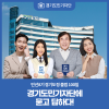 경기도민기자단 민선 8기 출범 100일 경기도민기자단에 묻고 답하다 네이버 블로그