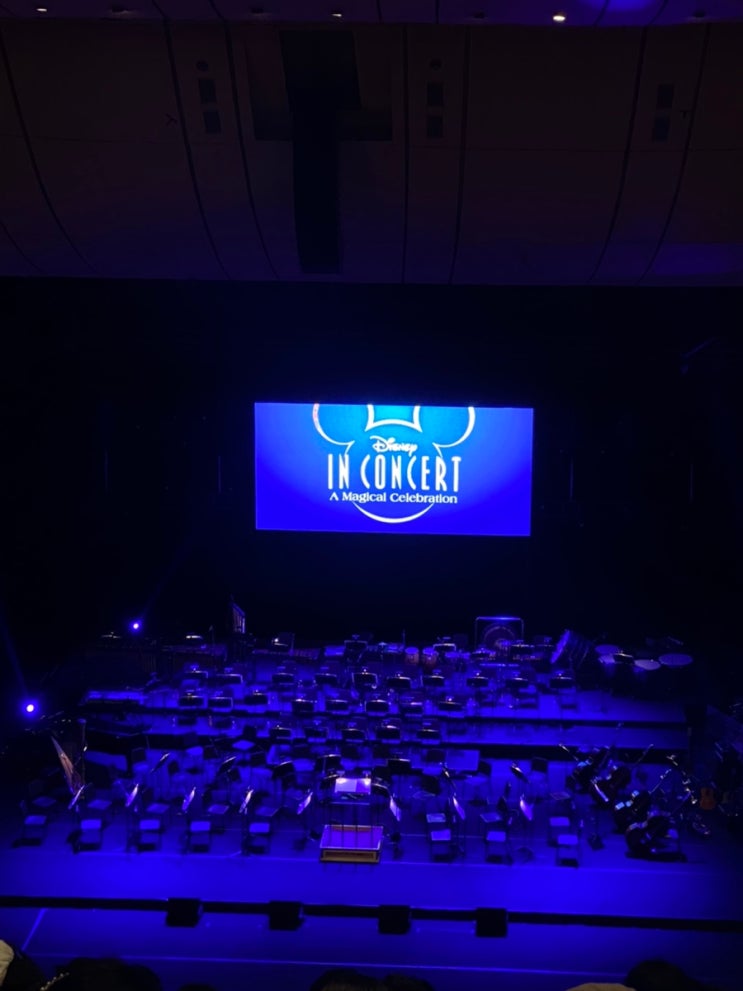 세종문화회관 대극장 시야 3층 E열 B석 99번 100번 디즈니 인 콘서트 후기 오페라 글라스 대여법 네이버 블로그