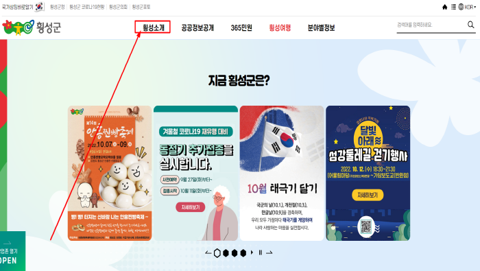 횡성군청 홈페이지 일자리 구인구직 채용공고 고용센터 공공근로 알바 네이버 블로그