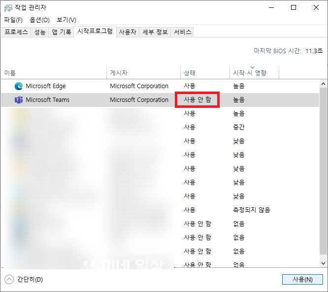 윈도우 불필요한 시작프로그램 삭제하는 방법 네이버 블로그