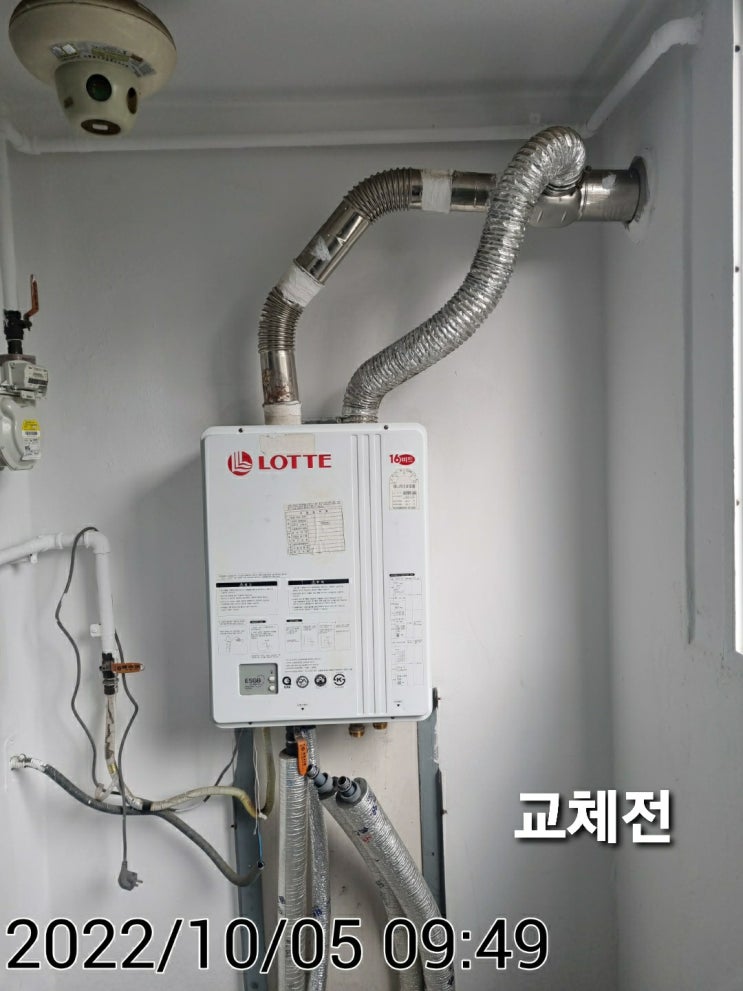 수원보일러 - 수원 롯데기공보일러에서 린나이RC400-22KF 보일러교체 : 네이버 블로그
