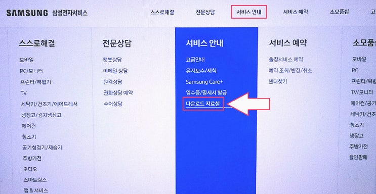 삼성 스마트 스위치 Pc 버전 다운로드 및 설치 하는법 네이버 블로그