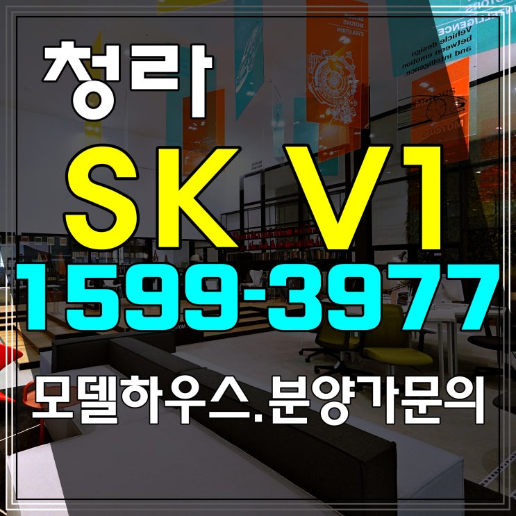 청라 skv1 지식산업센터 분양가 관련 정보 : 네이버 블로그