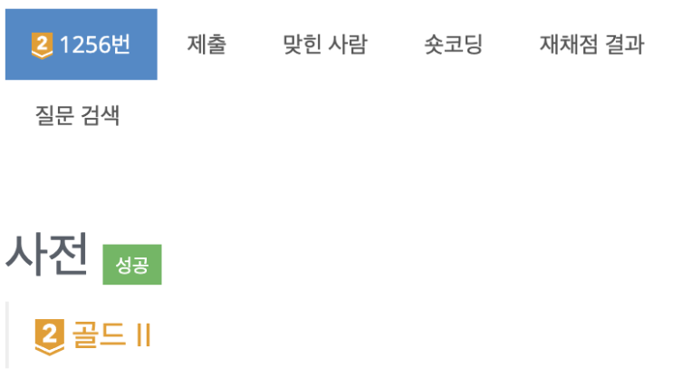 BaekJoon 1256번 사전 - C++ : 네이버 블로그