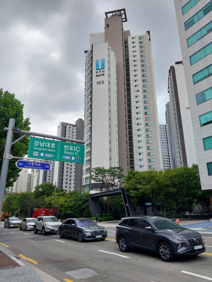 임장 래미안 서초 스위트 Feat 최강인프라 학세권 그럼 강남역 번화가도 괜찮을까 네이버 블로그