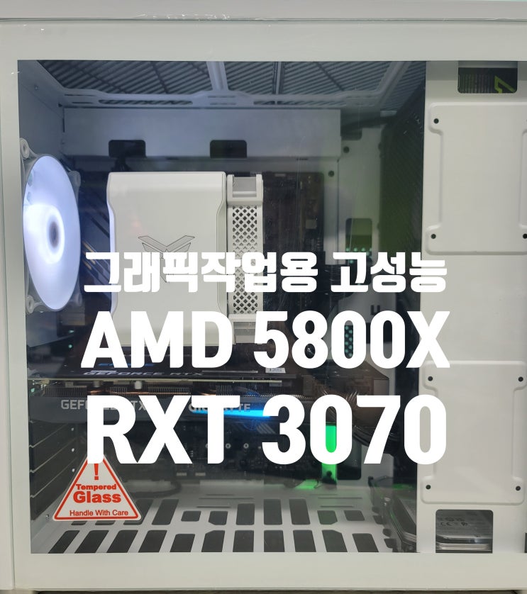 평택 컴퓨터 평택 조립 컴퓨터 추천 라이젠스토어 그래픽작업을위한 깔끔한 고성능 화이트 에디션 네이버 블로그