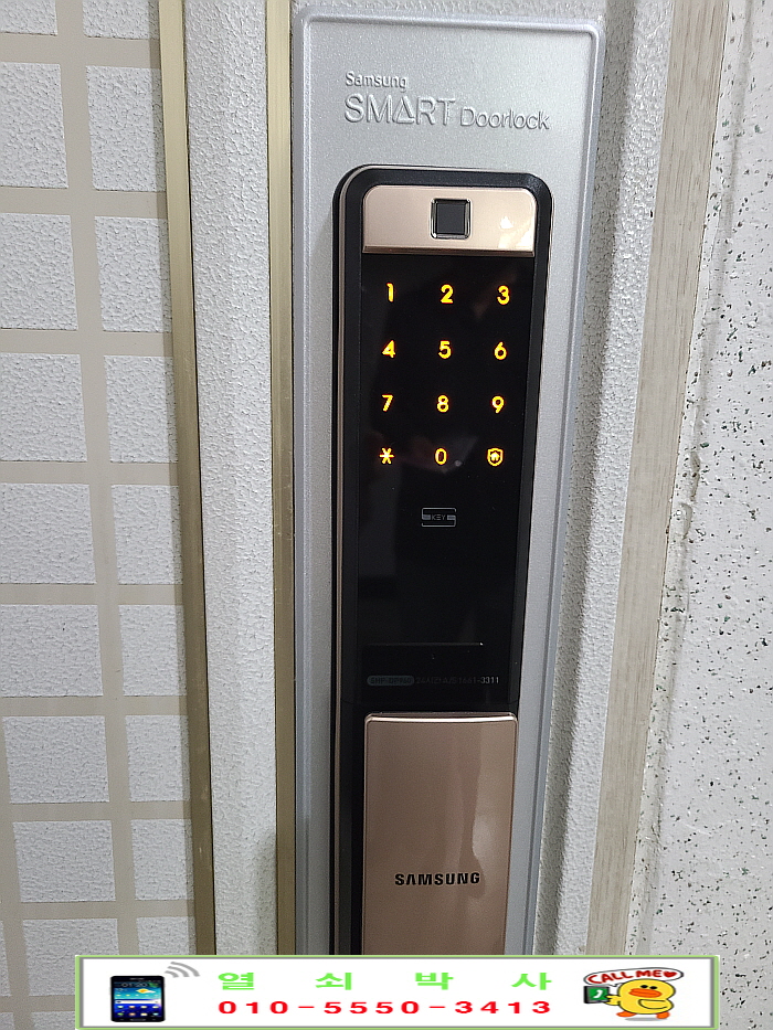 [대전도어락,대전번호키] 지문인식으로 편리한 삼성푸시풀도어락 SHP-DP960 설치후기, 엑스포아파트3단지 도어락, 전민동 도어락 : 네이버 블로그