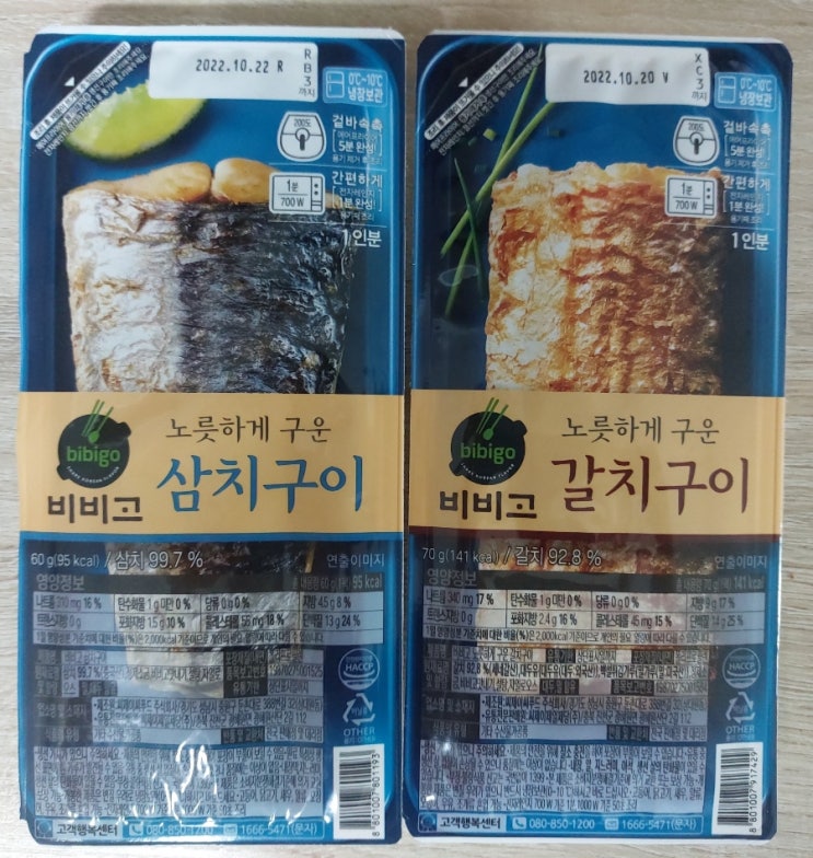 [비비고]노릇하게 구운 삼치구이 /갈치구이/가자미구이 : 네이버 블로그