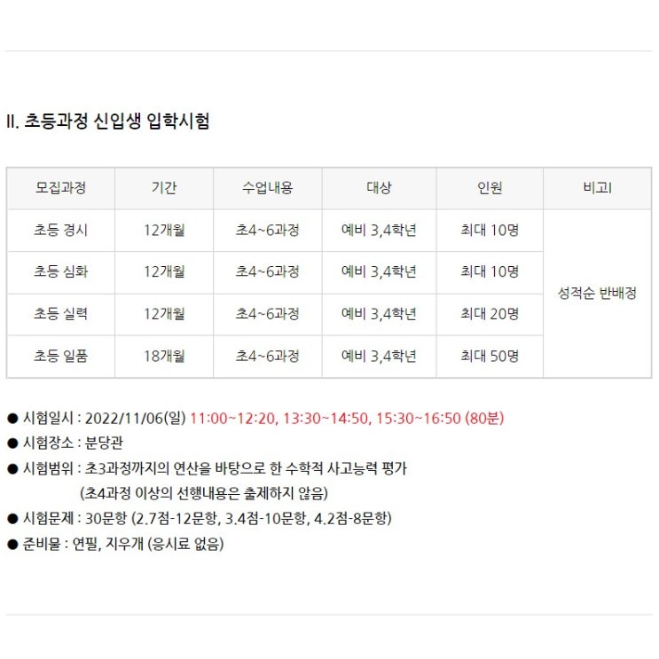 생각하는 황소 입학테스트 접수방법과 기출문제 시험지 네이버 블로그