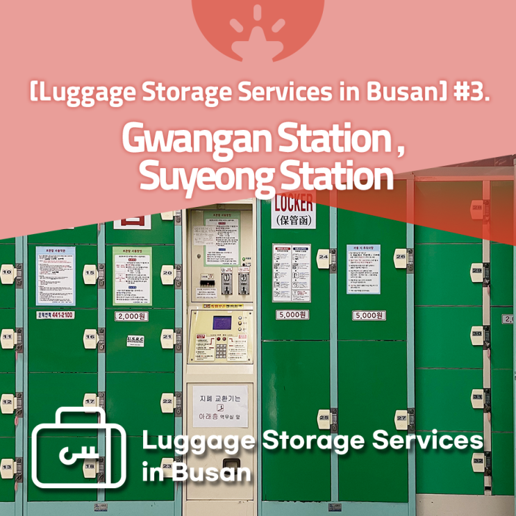 [Luggage Storage Services in Busan - Subway Line 2] #3. Gwangan and ...