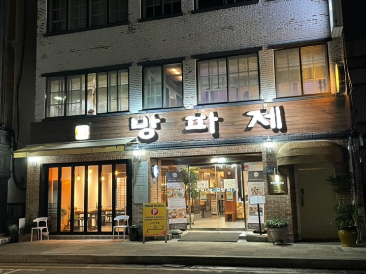광안리민락동 광안리 맛집 추천 자연산 물회가 맛있는 ‘방파제 횟집 네이버 블로그