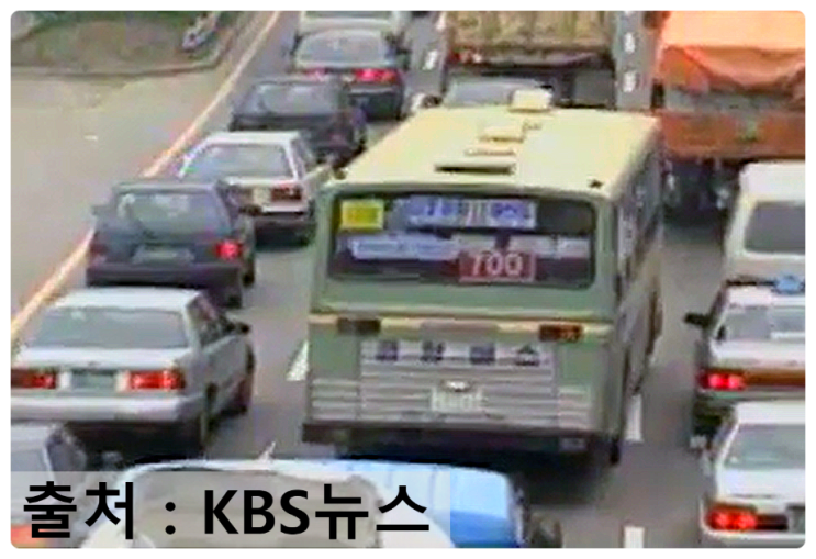 (KBS뉴스)『[서울특별시] 공항뻐스 700번 일반좌석버스 (대우 BS105)』 : 네이버 블로그
