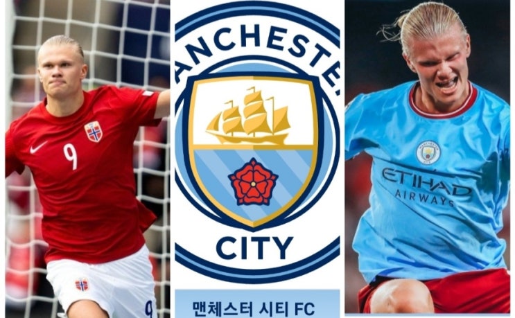 엘링 홀란 홀란드 프로필 국적 키 포지션 가족 종교 별명 통산득점 등번호 펩 과르디올라 감독 맨체스터시티 코펜하겐 유럽 챔피언스
