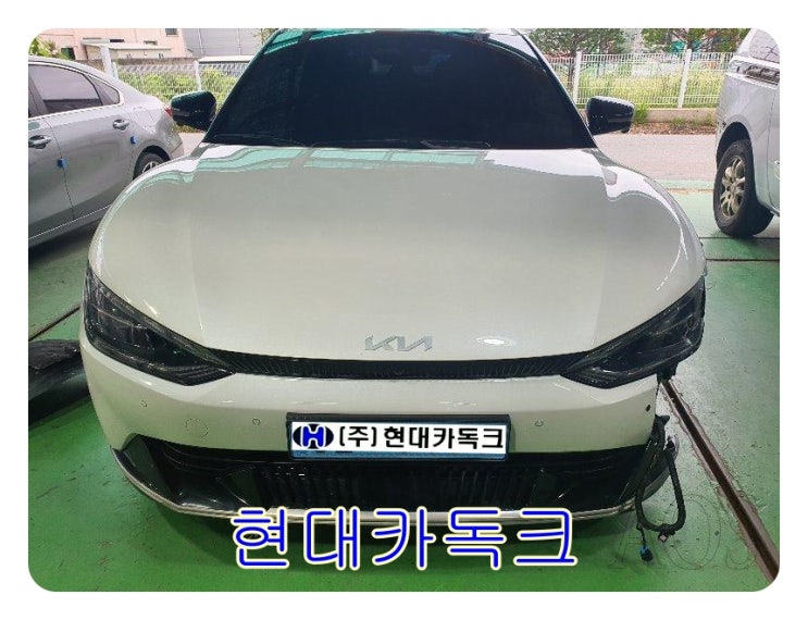 기아 Ev6 제작사 메뉴얼 정비 제1급정비공업사 사고차량수리전문 외제차수리 경기광주용인분당성남 경기광주오포자동차수리