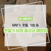 환절기 비염 증상과 예방법 네이버 블로그