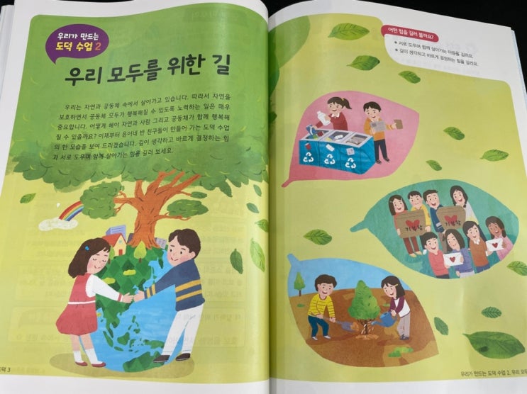 리딩앤 리딩앤 티스푼 영어라이브러리 리딩앤 빅캣퓨처팩 교실에서 영어 그림책 읽기3 환경교육 우리 모두를