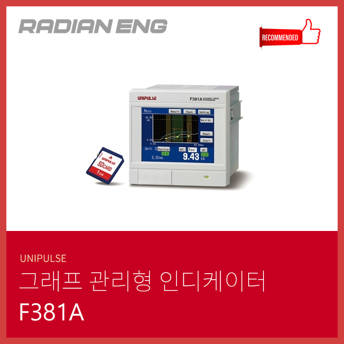 UNIPULSE F381A [그래프 관리형 인디케이터(Graphic Indicator)] 유니펄스_radianeng : 네이버 블로그