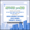 【세무 사랑 실무】원천징수이행상황 신고서 작성방법 파일변환 홈택스 전자신고방법까지세무회계사무소 회계프로그램 원천세 신고