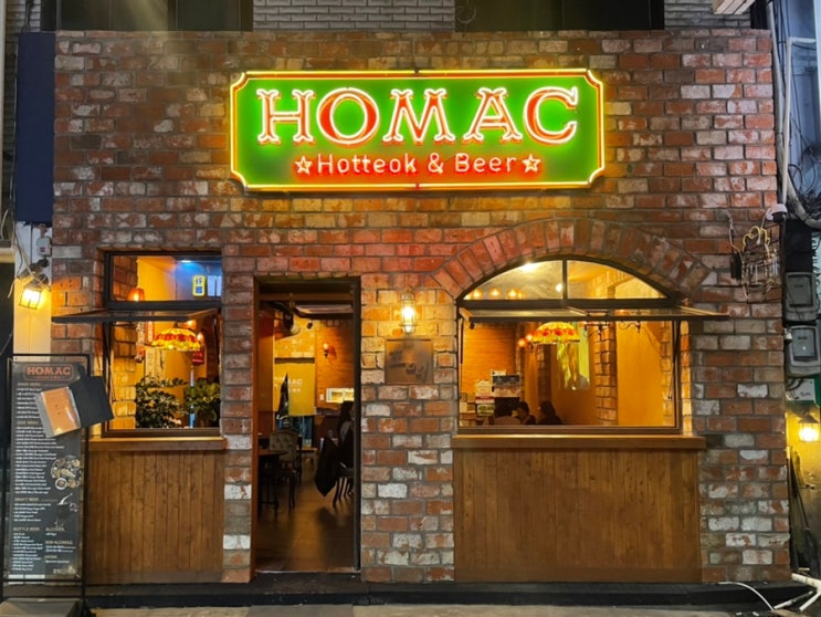 호맥 HOMAC | 호떡 맛집에서 맥주 한잔 | 건대 술집 : 네이버 블로그