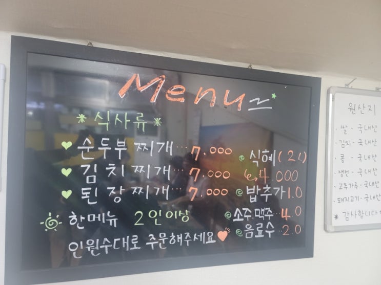 마산합성동맛집 은영이식당영업시간 휴무를 말해주마 네이버 블로그