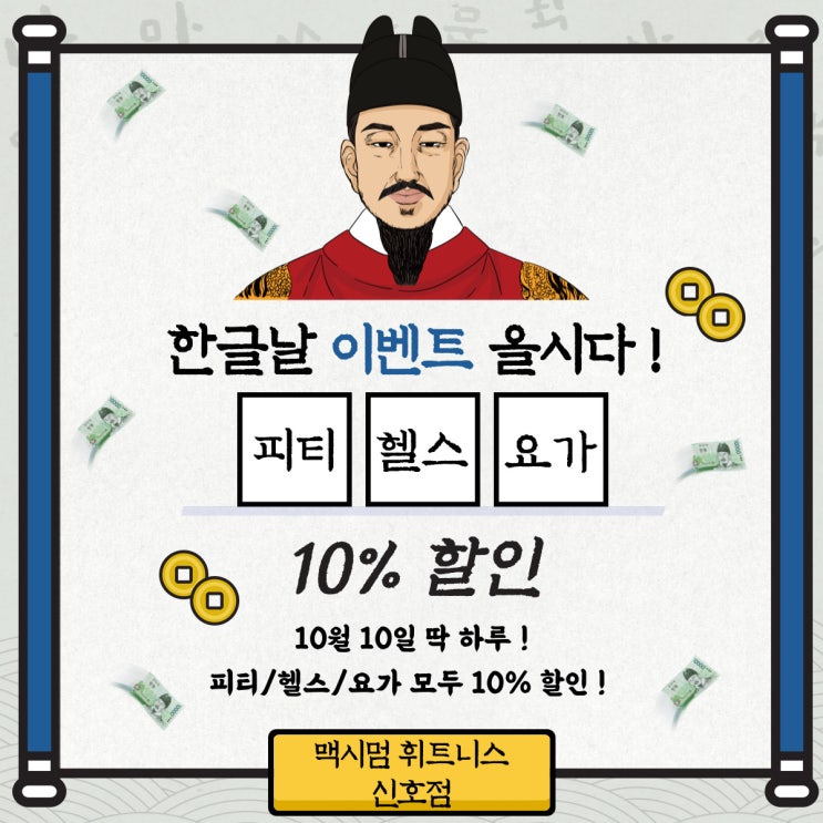 부산 강서구 신호동 맥시멈 헬스 요가하는 곳 헬스신호동 헬스장 10월 이벤트pt헬스필라테스요가바디프로필10월