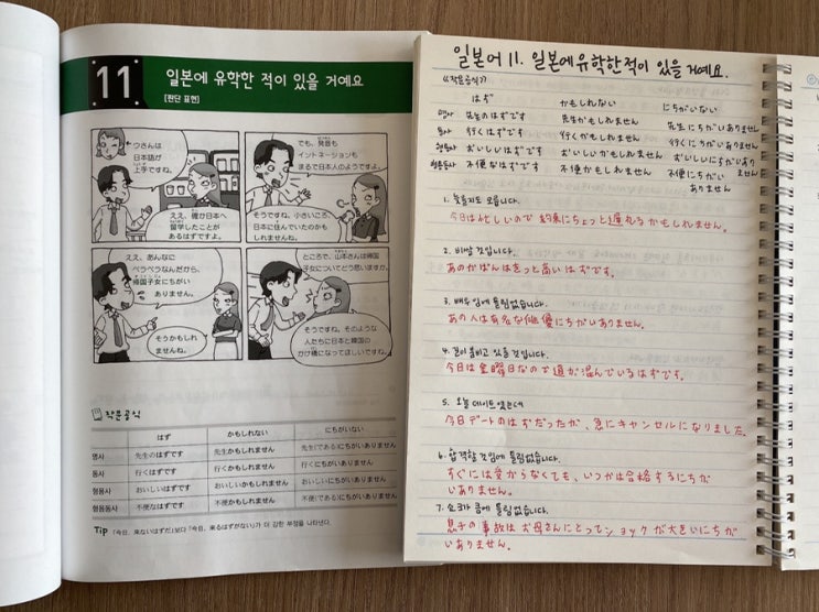 다락원 3기 서포터즈 셋째주 일본어 공부 일본어작문 초급에서 중급으로 네이버 블로그