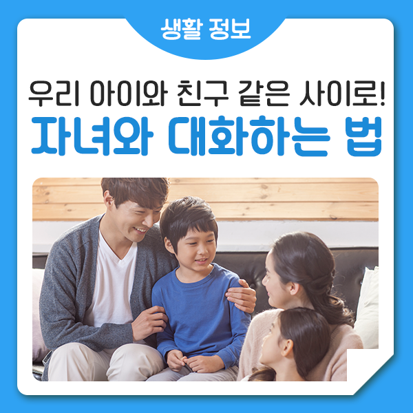 선착순 모집 우리 아이와 대화하는 방법 자녀의 집중력 자존감 향상을 도와주는 온라인 부모교육 네이버 블로그