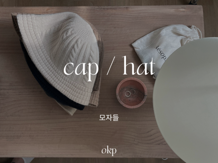 (pick) cap / hat : 네이버 블로그