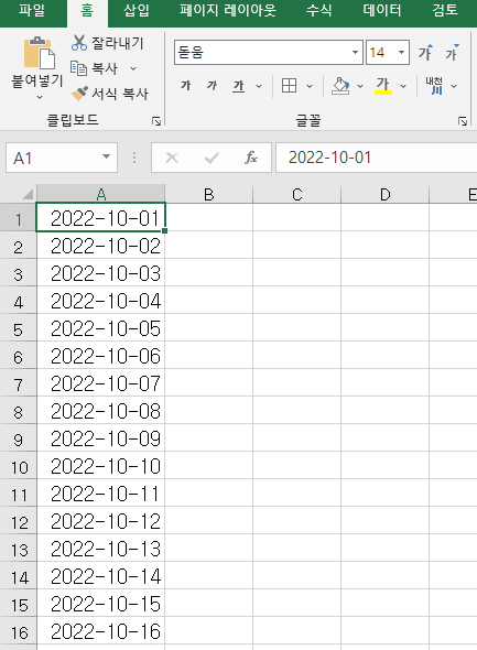엑셀excel 요일별 글자색 변경 토요일은 파란색 일요일은 빨간색 자동적으로 표시되게 하는 방법 네이버 블로그