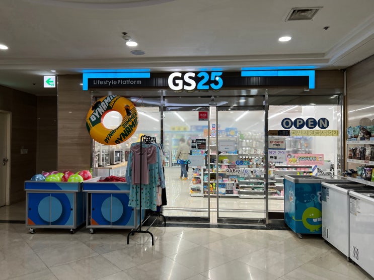 경기, 양평 소노휴 편의점 GS25.. : 네이버 블로그