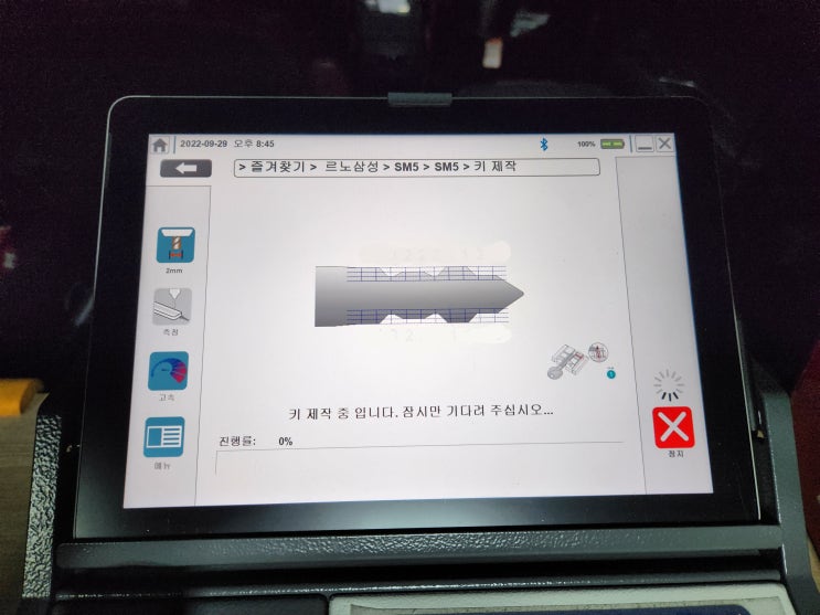가평군 조종면 현리 리앤리cc 에서 삼성자동차 Sm5 스마트키를 제작해 드렸습니다 가평열쇠 현리열쇠 네이버 블로그
