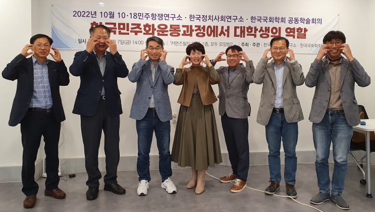 [1018연구소]민주화운동과 대학생 역할 학술회의 개최 : 네이버 블로그