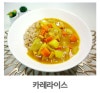 카레 맛있게 만드는 법 스팸카레 카레라이스 레시피 네이버 블로그