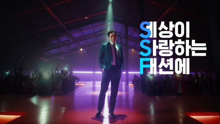 SSF 광고노래 Siine - C'est La Vie : 네이버 블로그