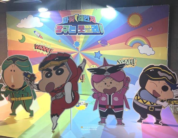 신촌 짱구 팝업스토어 시간 현대백화점 유플렉스 짱구 흰둥이 무드등 랜덤 피규어 네이버 블로그
