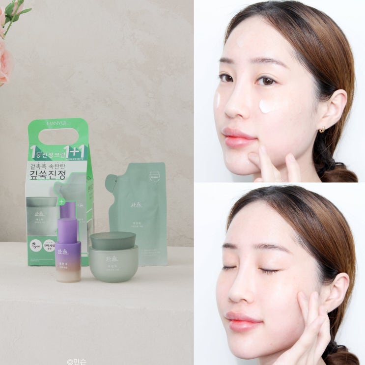 주간어린쑥챌린지 2주차 올리브영 여드름수분크림 한율 어린쑥 수분진정 크림 후기 네이버 블로그