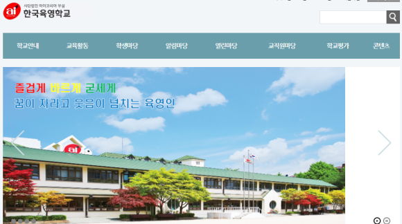 특수학교 특수교육 한국육영학교 보결담당 시간강사진로전담교사 및 학교폭력 책임교사 수업지원 보결담당 채용 공고 네이버 블로그