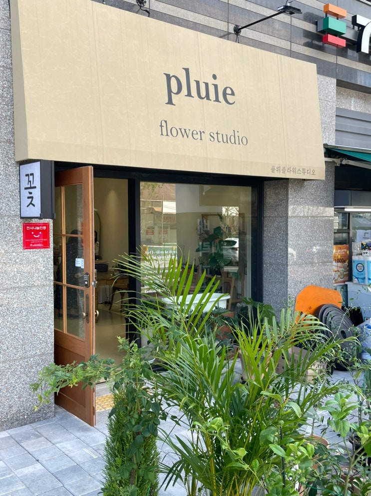 대구 칠곡 꽃집 I 플뤼플라워스튜디오 네이버 블로그