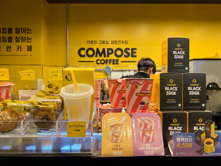 서울, 양천구 목동깨비시장 내 카페 '컴포즈 커피' COMPOSE coffee.. : 네이버 블로그