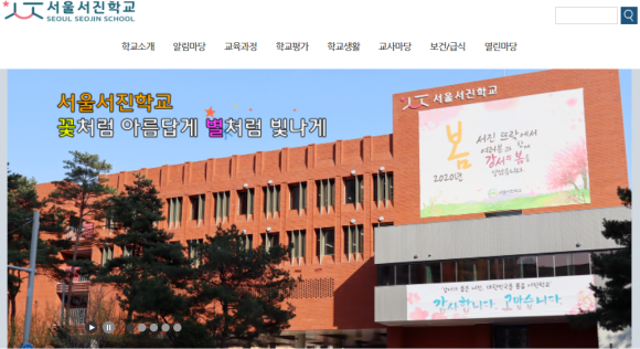 특수학교 특수교육 서울서진학교 기간제교원중등 특수교사 채용 계획 네이버 블로그