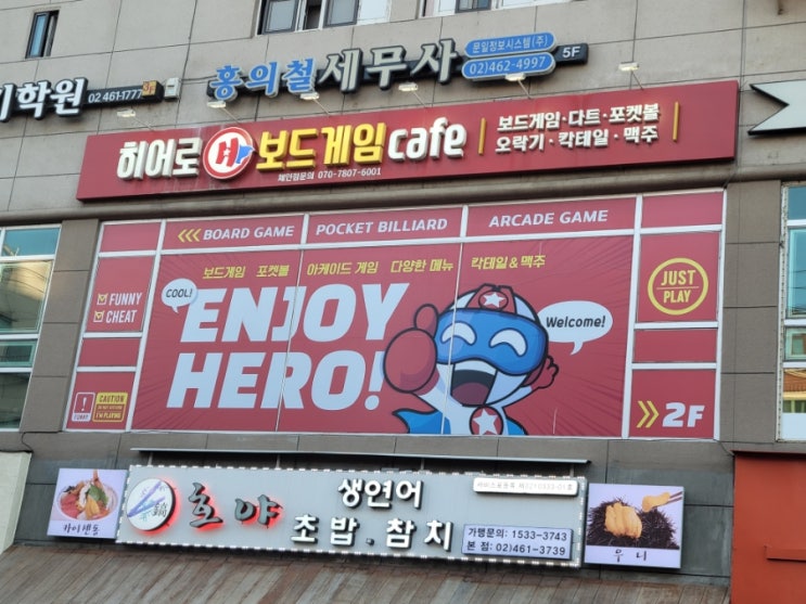 보드게임카페 창업추천 건대보드게임카페 히어로보드게임카페 건대 놀거리는 여기로~ 네이버 블로그