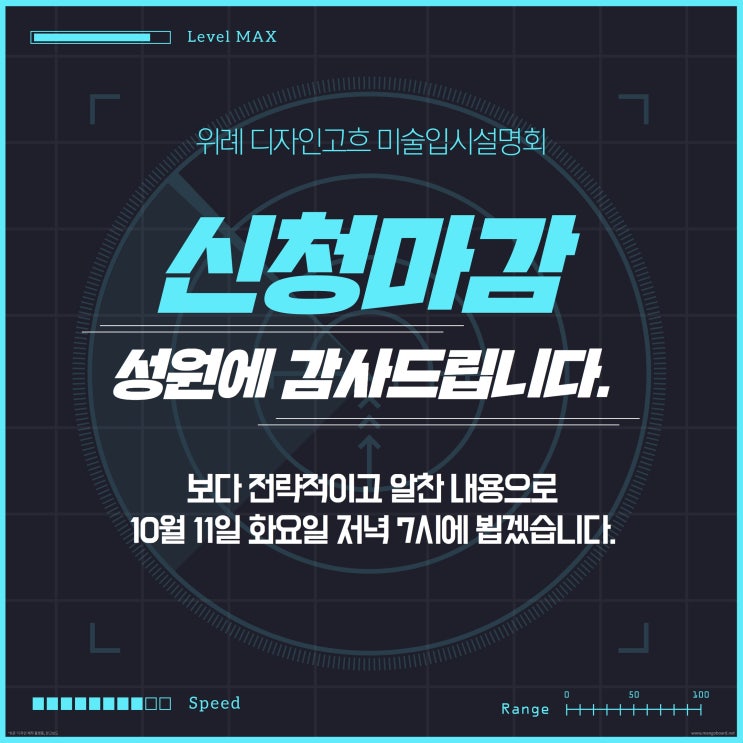 2022 위례 디자인고흐 미술입시설명회 사전신청 마감 네이버 블로그